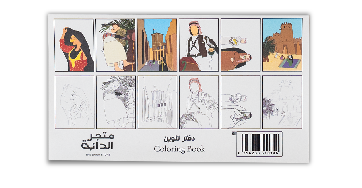 Coloring Book -National Day- – The Dana Store