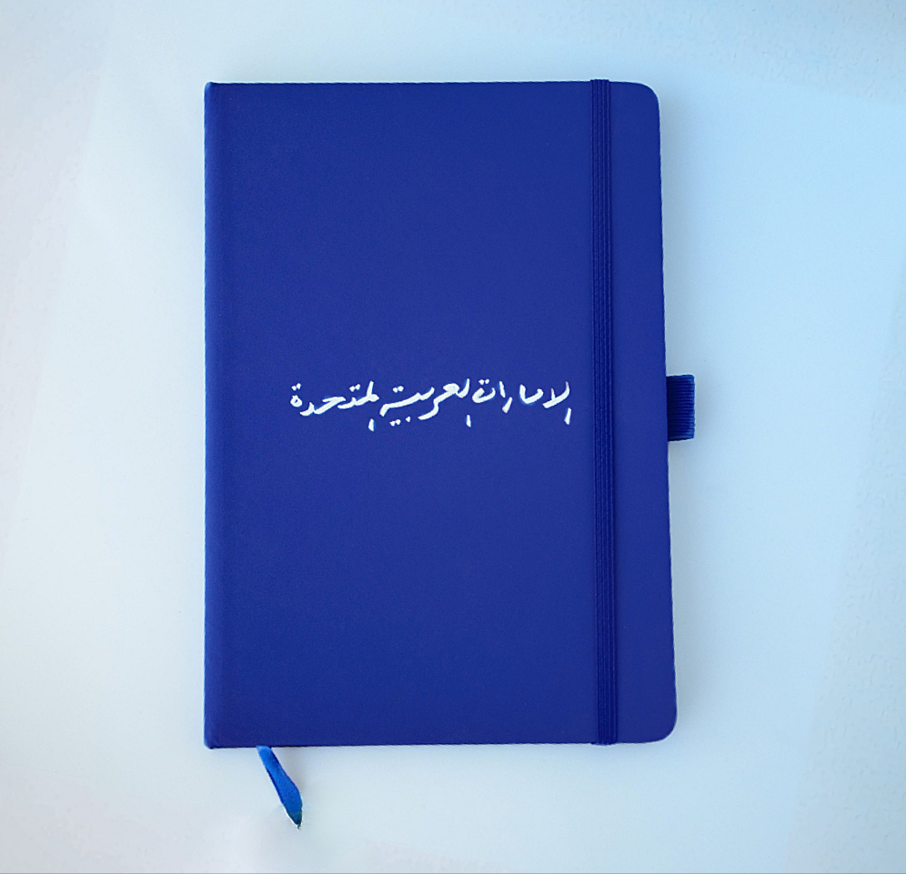 Notebook -UAE- – The Dana Store