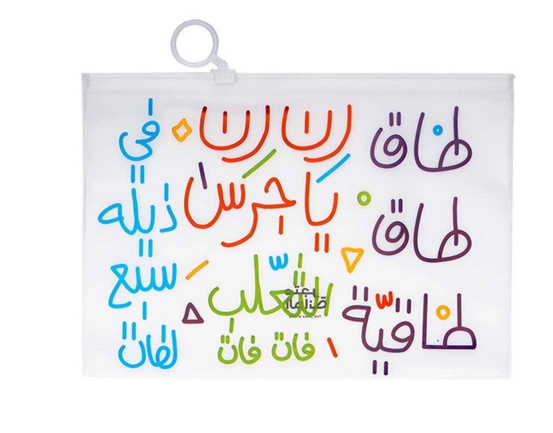 Ziplock Bag -HQL Song- 4pcs – The Dana Store